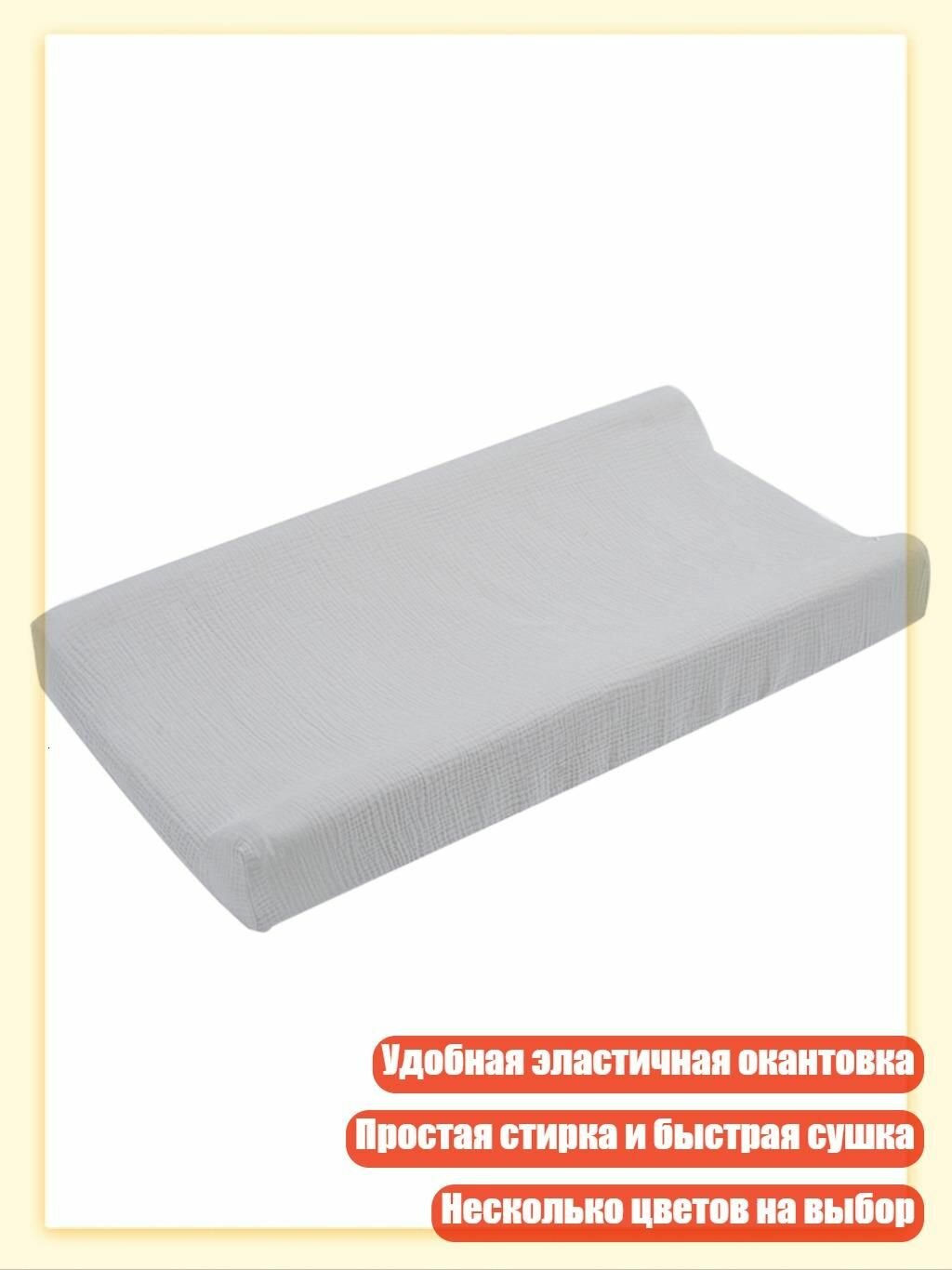 Пеленальная доска