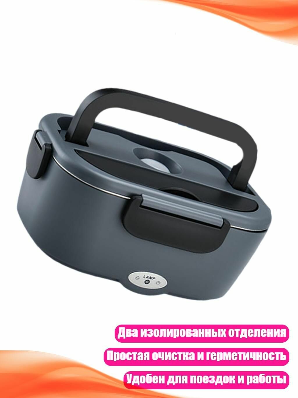 Термоконтейнер для еды 80 Вт, Черная двойная галла