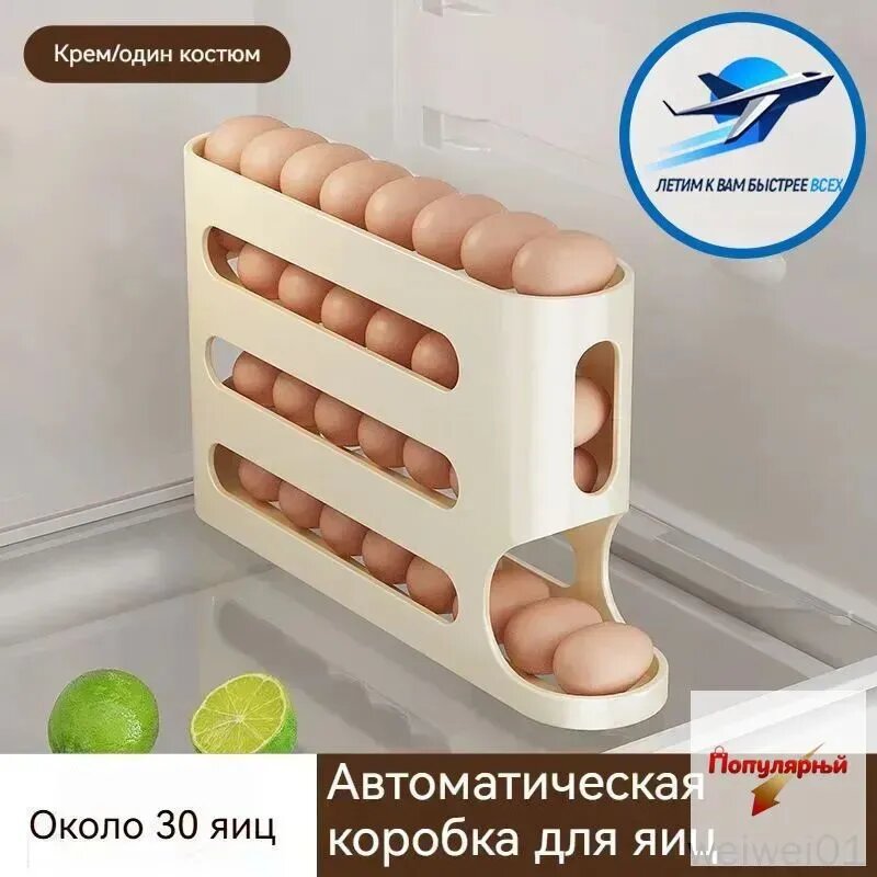 Органайзер для холодильника "хранение в холодильнике", 1 шт