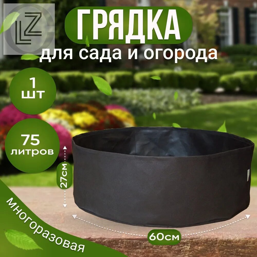 Клумба