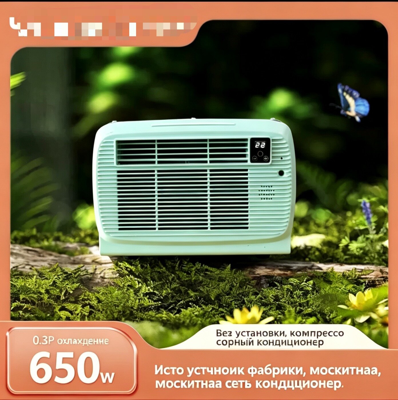 Портативный мини-кондиционер 650 Вт, для охлаждения небольших помещений, с дисплеем