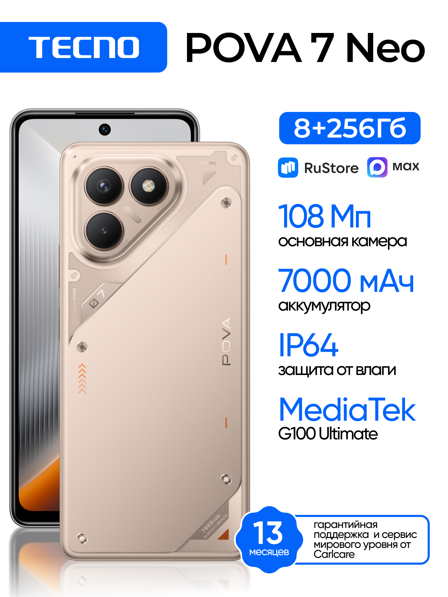 Смартфон Tecno POVA 7 Neo 8/256ГБ, Hyper Titanium (титановый), 7000 мА*ч, IP64 RU