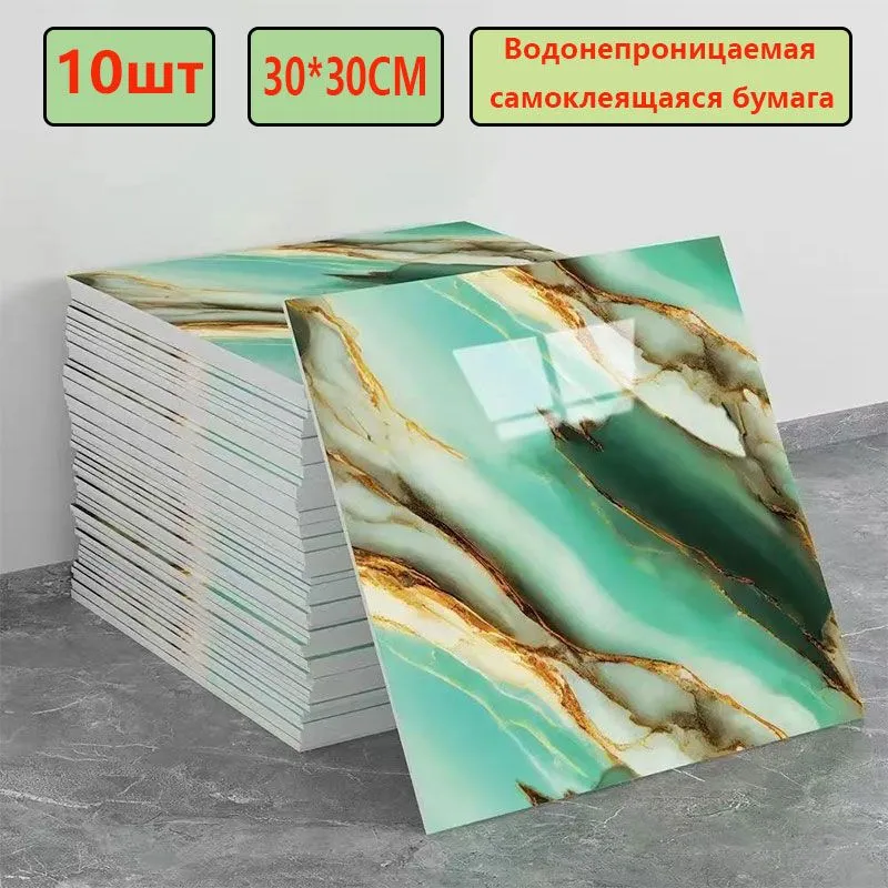 Панели самоклеющиеся для стен и обои на кухню моющиеся с фольгой 10 шт.30*30CM