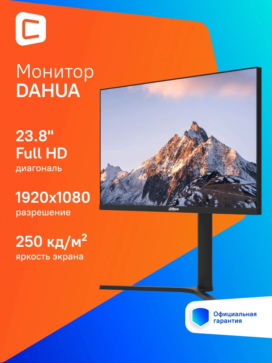 23.8 Монитор Dahua DHI-LM24-B201A 23.8 IPS 100 Гц 1xHDMI 1xDP