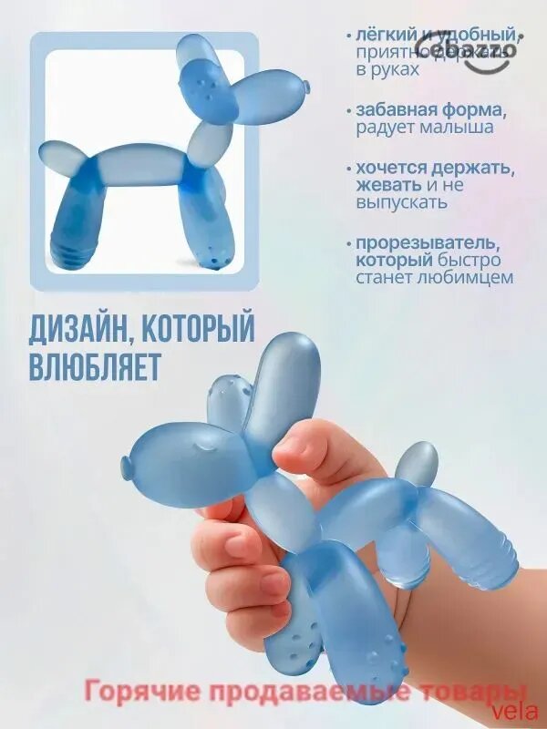 Прорезыватель