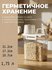 Кадка для риса, 1800 мл, 1 шт