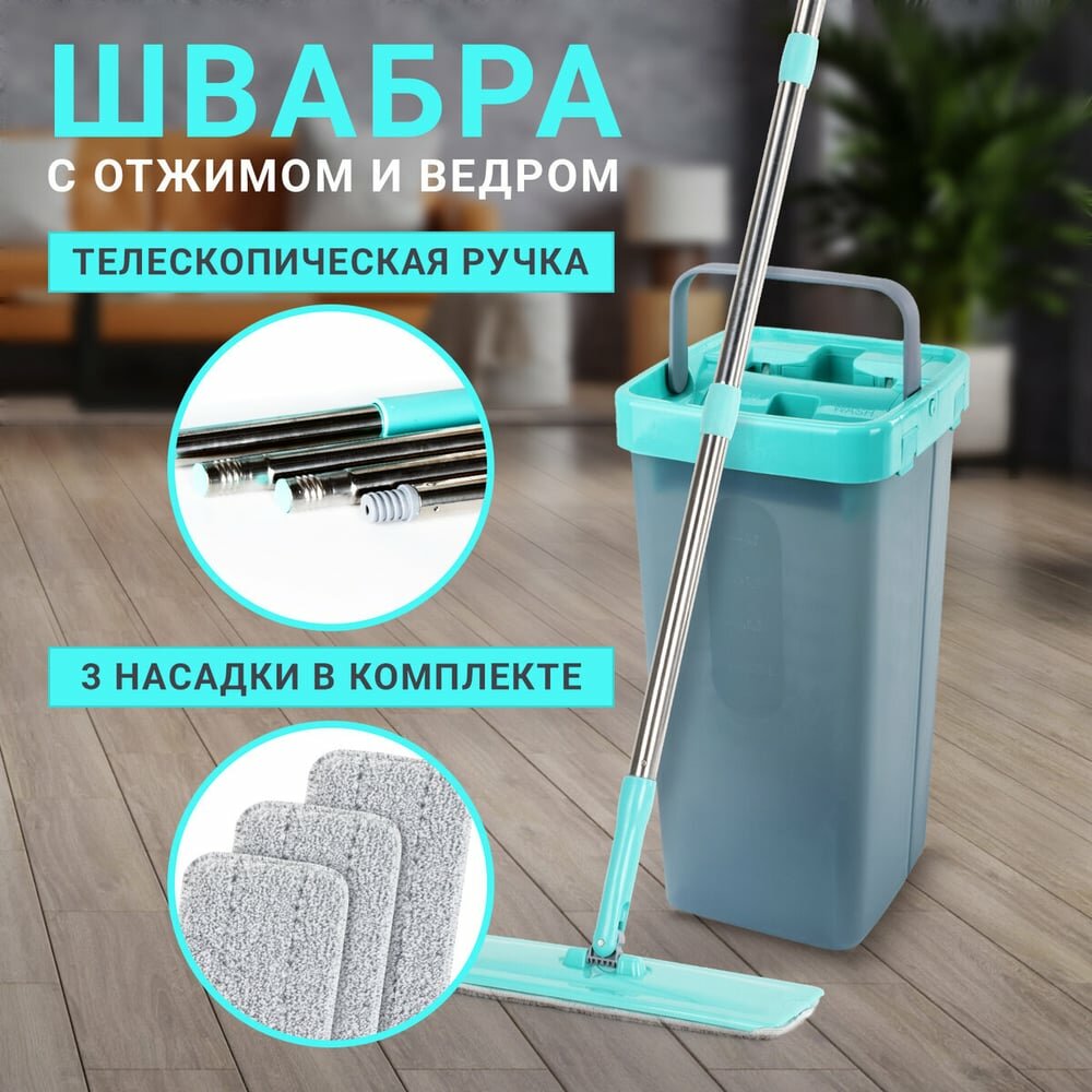 Швабра LAIMA с отжимом и двухкамерным ведром, 3 насадки из микрофибры, 7 литров, COMPACT MOP, 607389 — фото 1