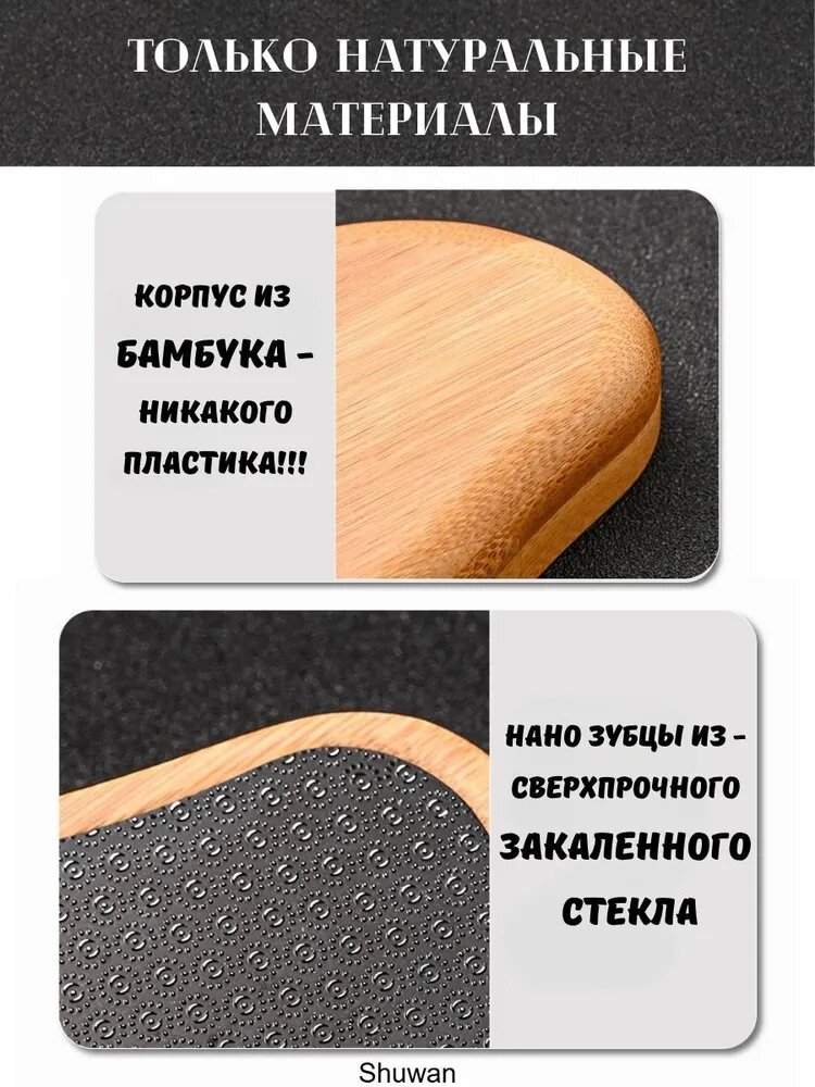 Терка для ног — фото 1