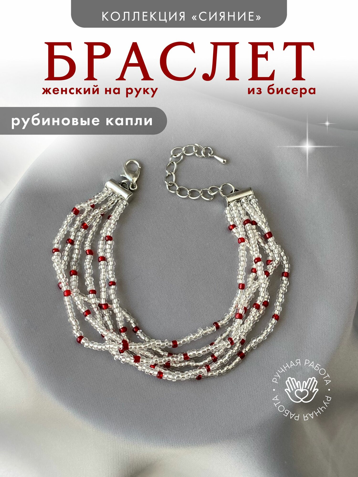 Браслет