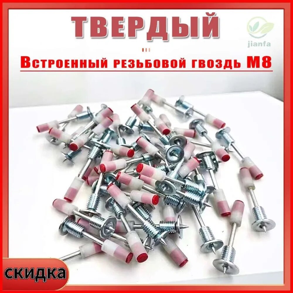 Эксклюзивные круглые гвозди с резьбой под гайки для маникюрного пистолета, набор 30 штук
