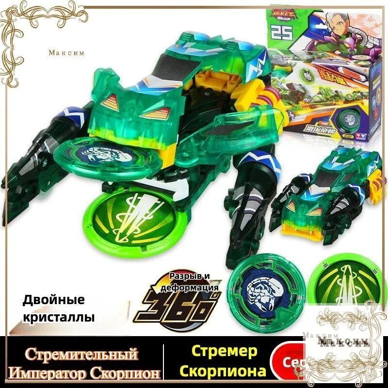 Автомобиль Стремительный Император Скорпион с турбокрикуном
