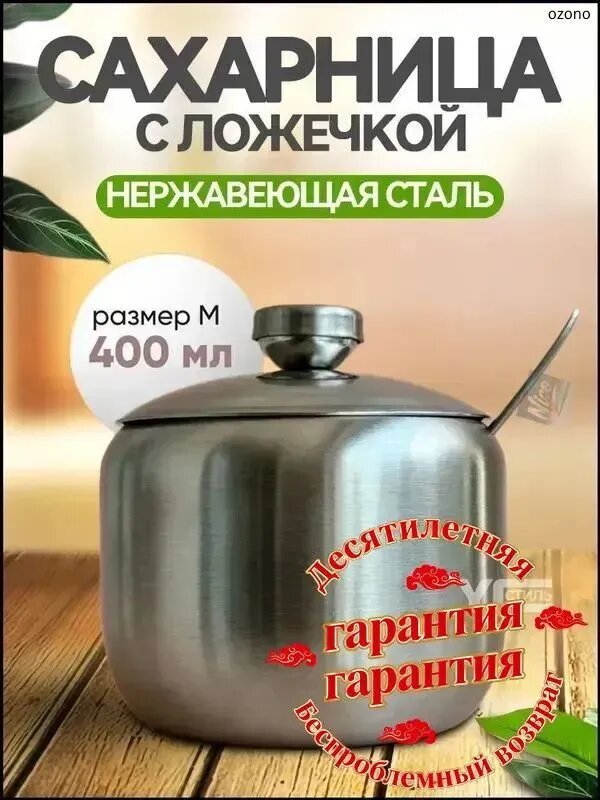 Сахарница, диаметр 9 см, 3 шт