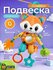 Прорезыватель