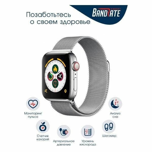 Смарт-часы BandRate Smart BRSX77SSWB — фото 1