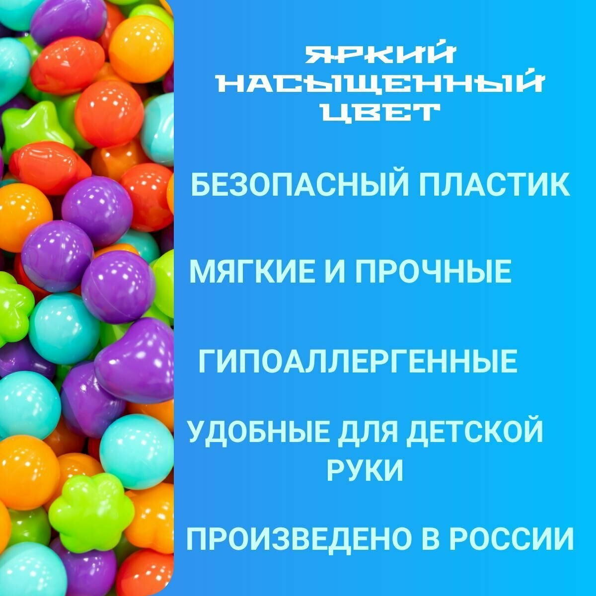 Шарики для бассейна — фото 1
