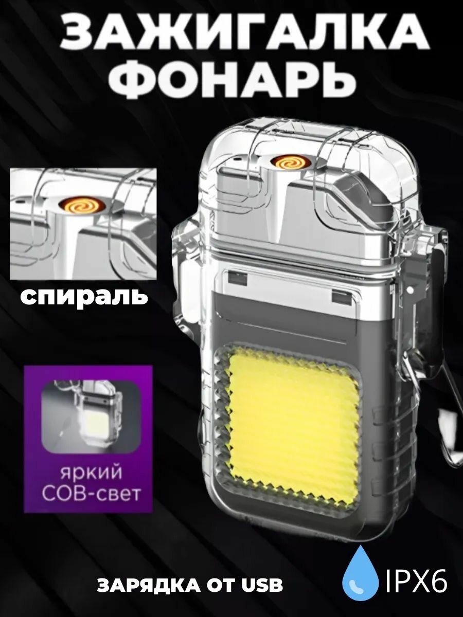 Фонарь-брелок
