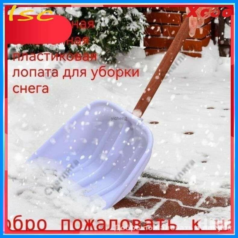 Лопата для уборки снега 31 см