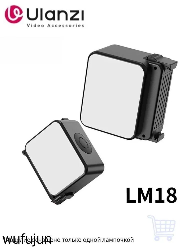 Ulanzi LM18 Мини-светодиодный