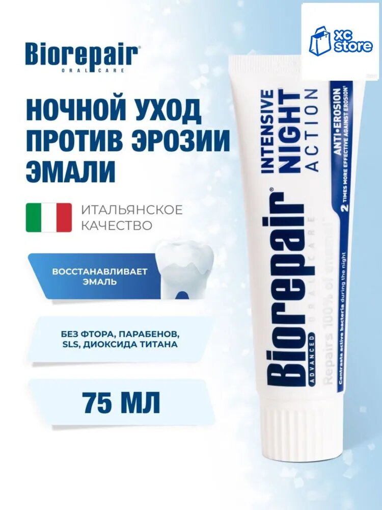 Качественная зубная паста