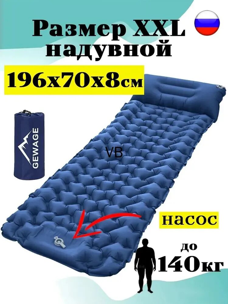 Коврик туристический