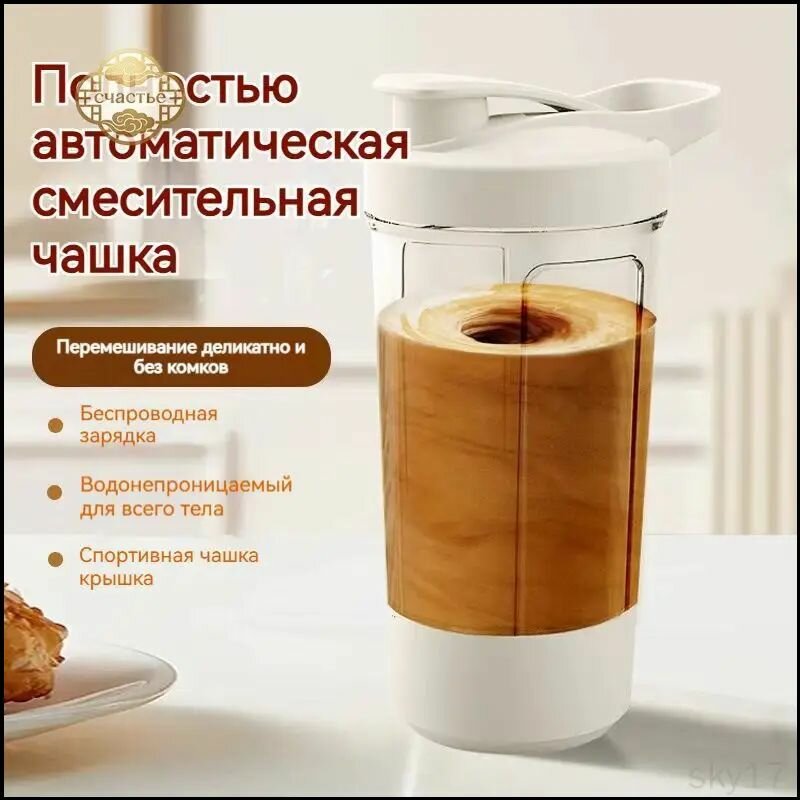 Шейкер спортивный, 450 мл