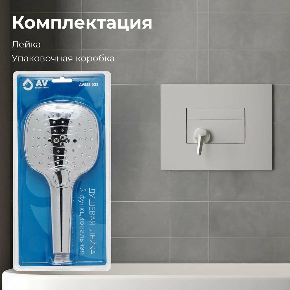 Лейка для душа AV Engineering AVSSS-032 — фото 1