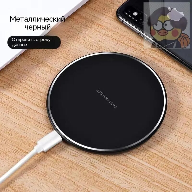 Быстрая зарядка 50W беспроводная для телефонов