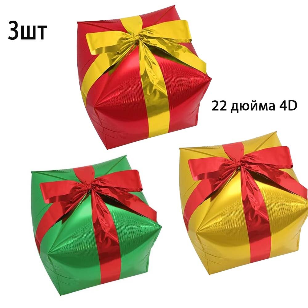 Красные, зеленые, золотые Рождественские подарочные коробки с воздушными шарами из фольги, 3шт