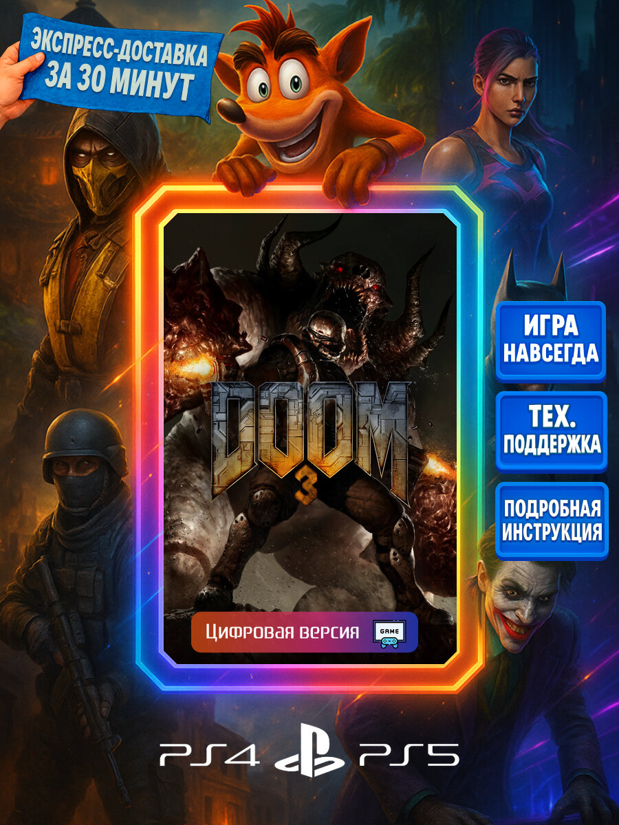 DOOM 3 PS4/PS5 | Моментальная доставка | Английский язык | Боевики