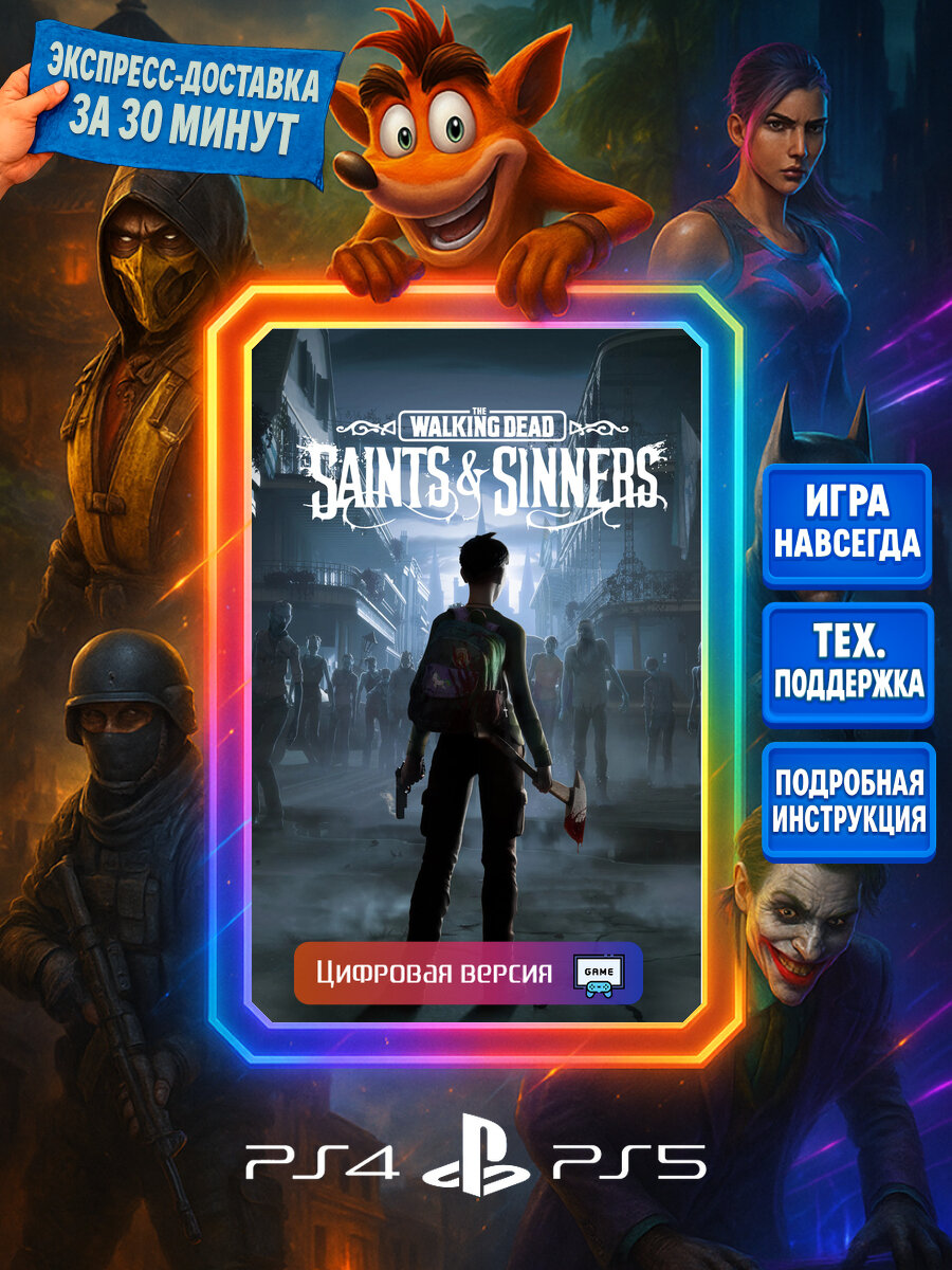 The Walking Dead: Saints & Sinners - Станд. изд. PS4/PS5 | Моментальная доставка | Английский язык | Ужасы
