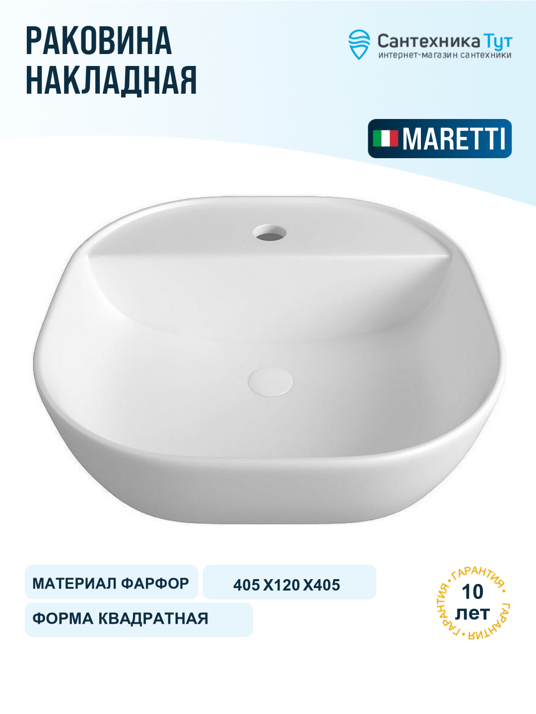 Раковина Maretti Florenza 41 FL13NS88-844 Белая фарфор накладная 40.5 Италия