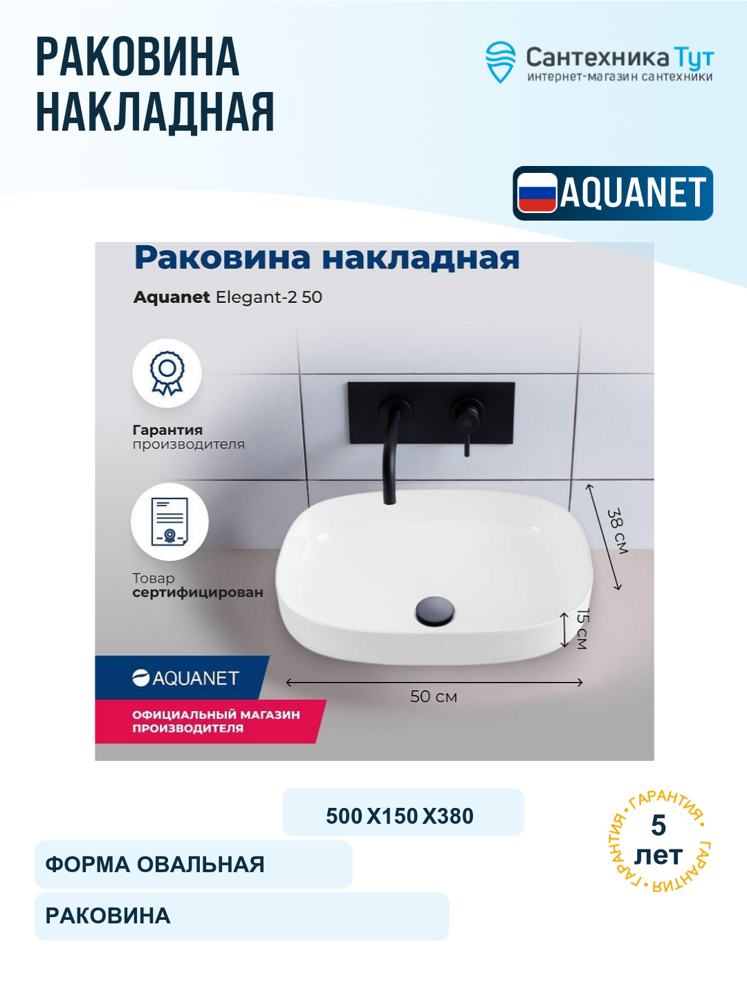 Раковина-чаша Aquanet Elegant 50 326057 цвет Белый