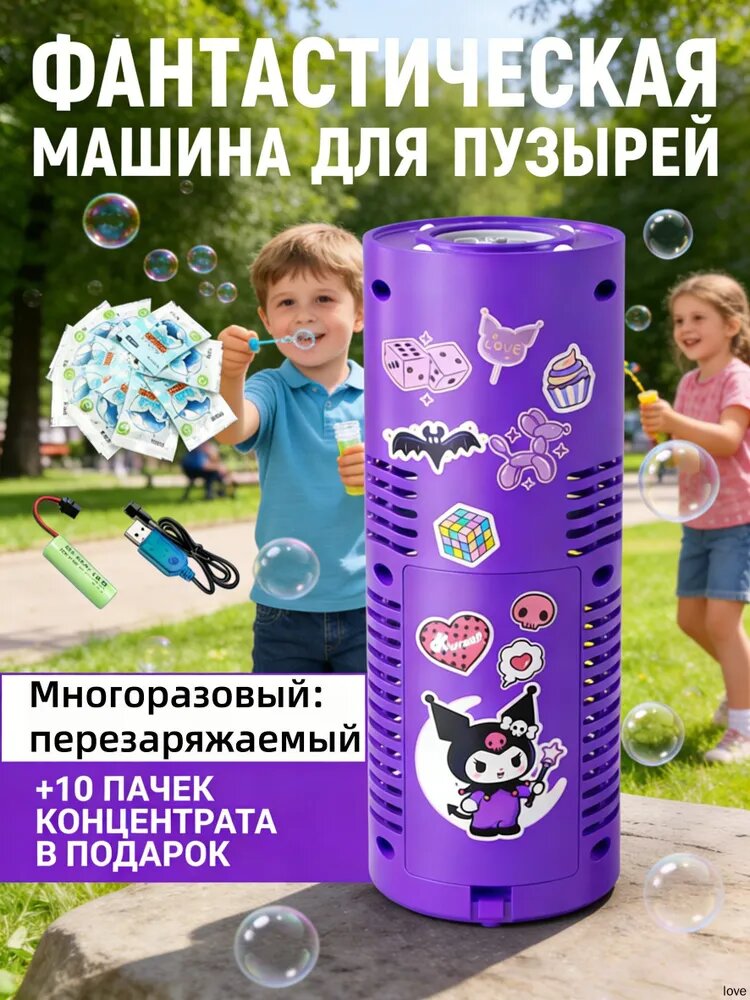 Генератор мыльных пузырей с подсветкой и музыкой/волшебная палочка для создания мыльных пузырей, подарок на день святого валентина, подарок на 8 марта женщине