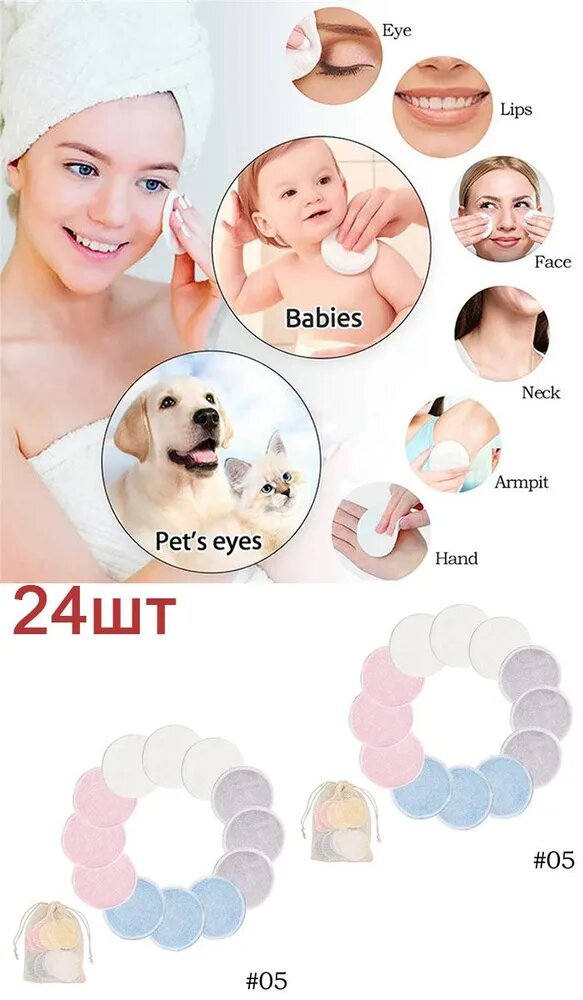 Ватные диски