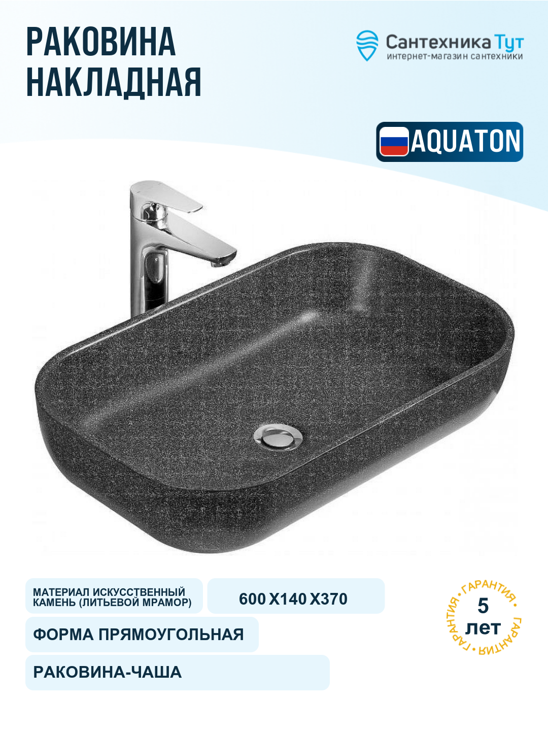 Раковина-чаша Aquaton Лола 60 1A73313KLK210 Графит