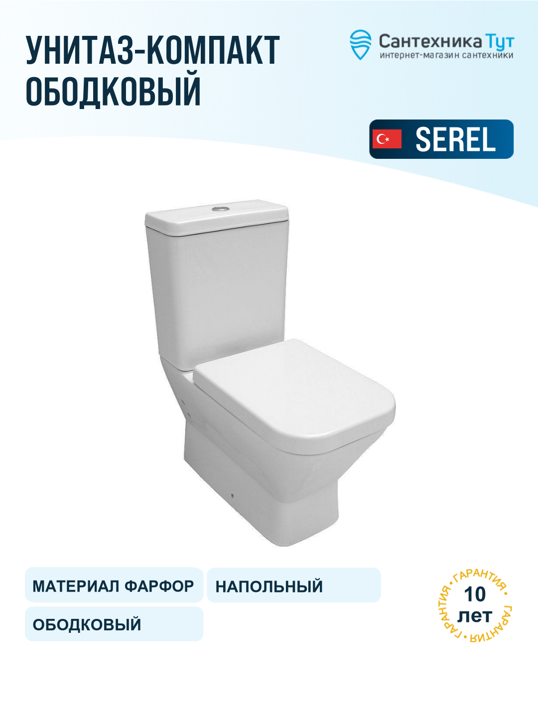Унитаз компакт Serel Diagonal DG02SL с бачком и сиденьем Микролифт