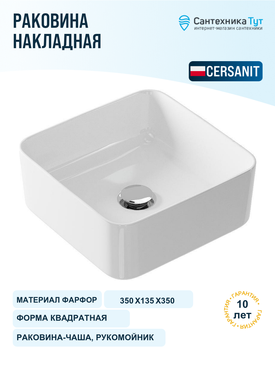 Раковина-чаша Cersanit Crea 35 Square 64753 Белая фарфор накладная 35 Польша