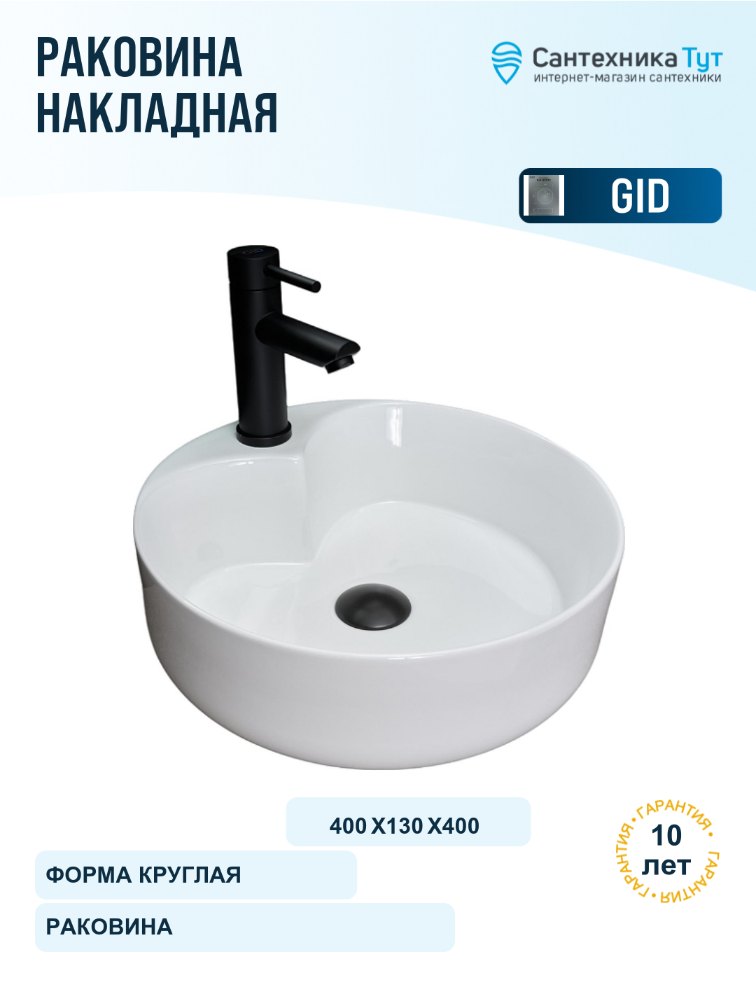 Раковина Gid Esfera 40 N9013 51208 цвет Белый, современный стиль