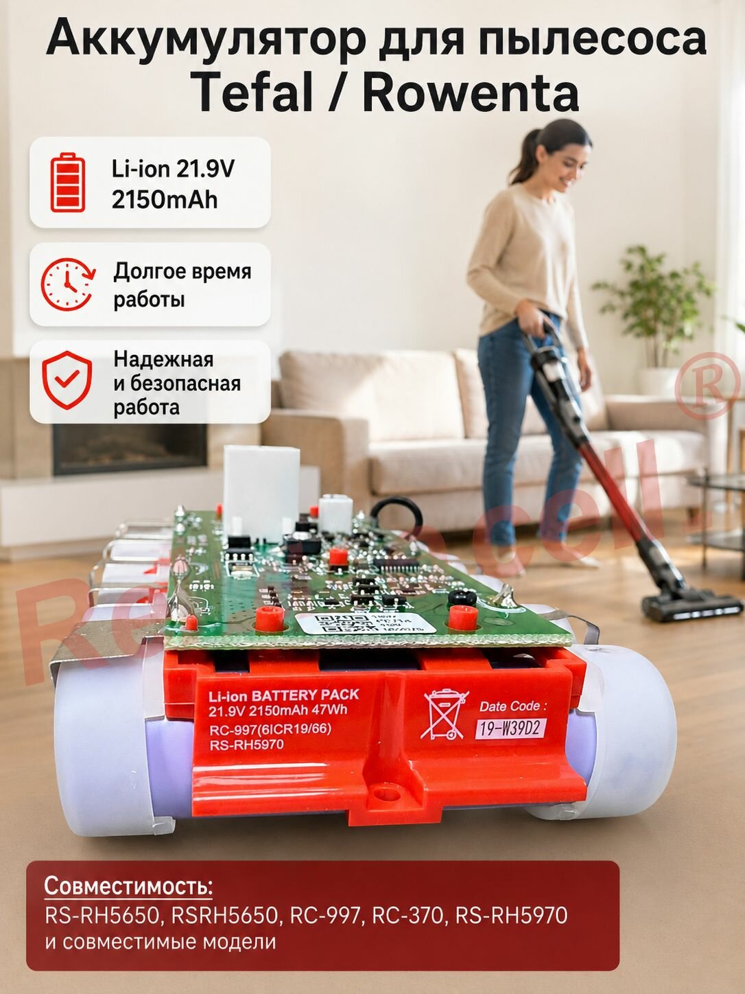 Литий-ионный аккумулятор 21,9 В 2150 мАч для пылесосов Tefal и Rowenta RS-RH5650, RS-RH5970, RC-997, RC-370
