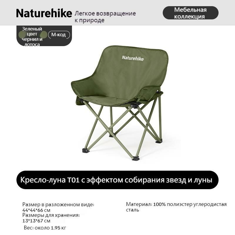 Naturehike Собранное Х-образное кресло, складной стул для рыбалки (ромбовидный узор) CNH23JU13002