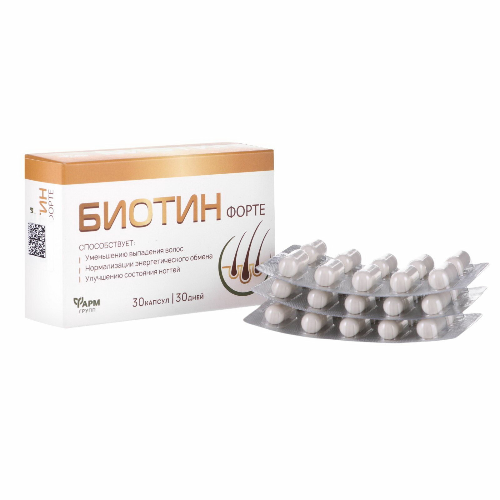 Биотин-форте 30 капсул * 0.5 г в коробке, для кого: женский, форма выпуска: капсулы