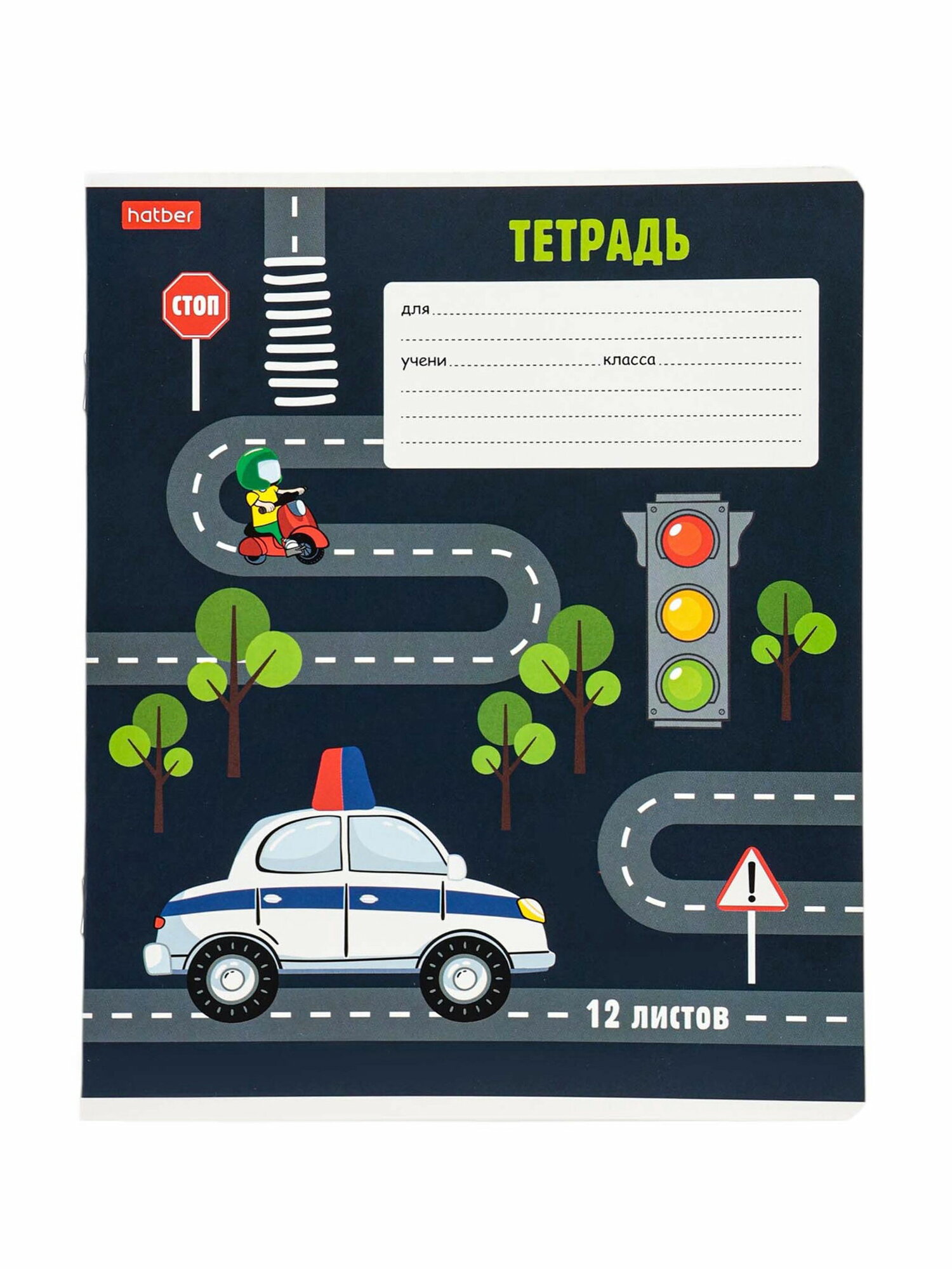 Тетрадь 12л А5ф в Частую косую линию 60-65г/кв. м на скобе Обл. мел. картон 5 диз. скругл. угл, 10 шт.