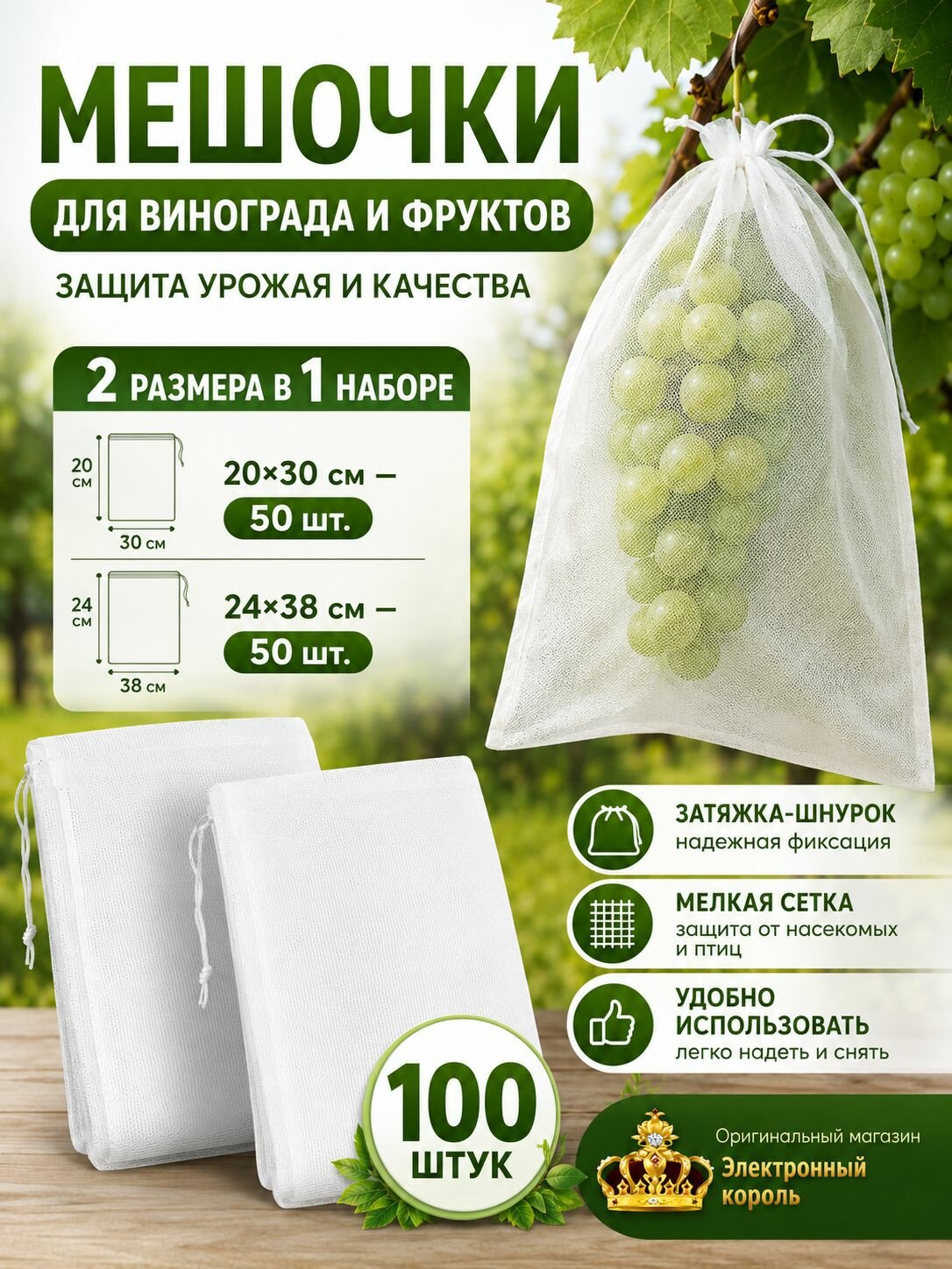 Мешки садовые,100шт