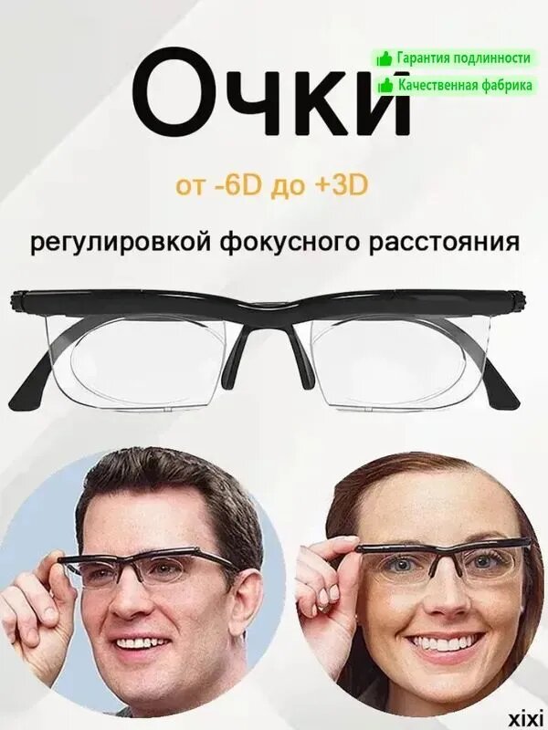 Солнцезащитные очки