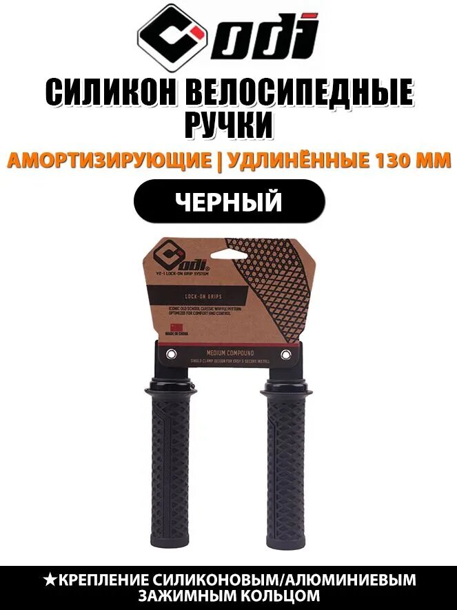 Велосипедные грипсы ODI с фиксацией, силиконовые, износостойкие, для MTB, антискользящие, лёгкие, комфортные