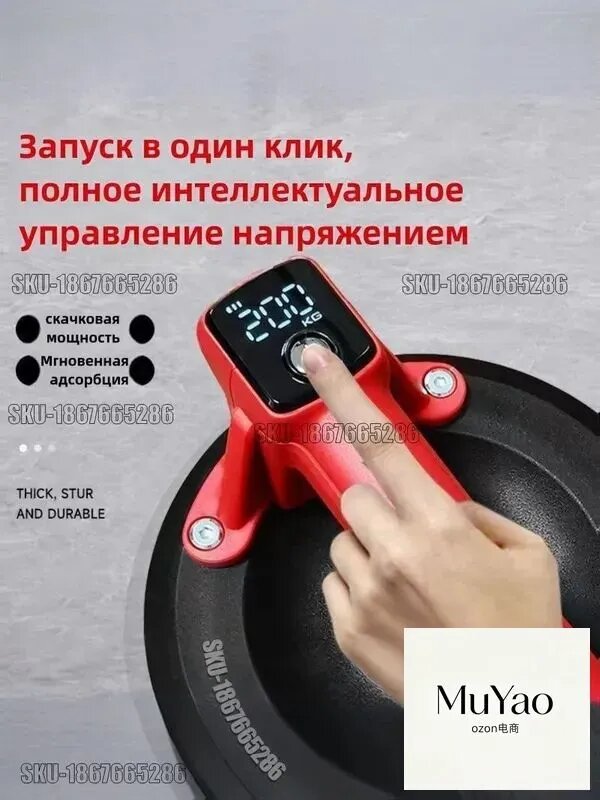 Присоска электрическая s для гладкой и рельефной плитки с автоподкачкой, арт.