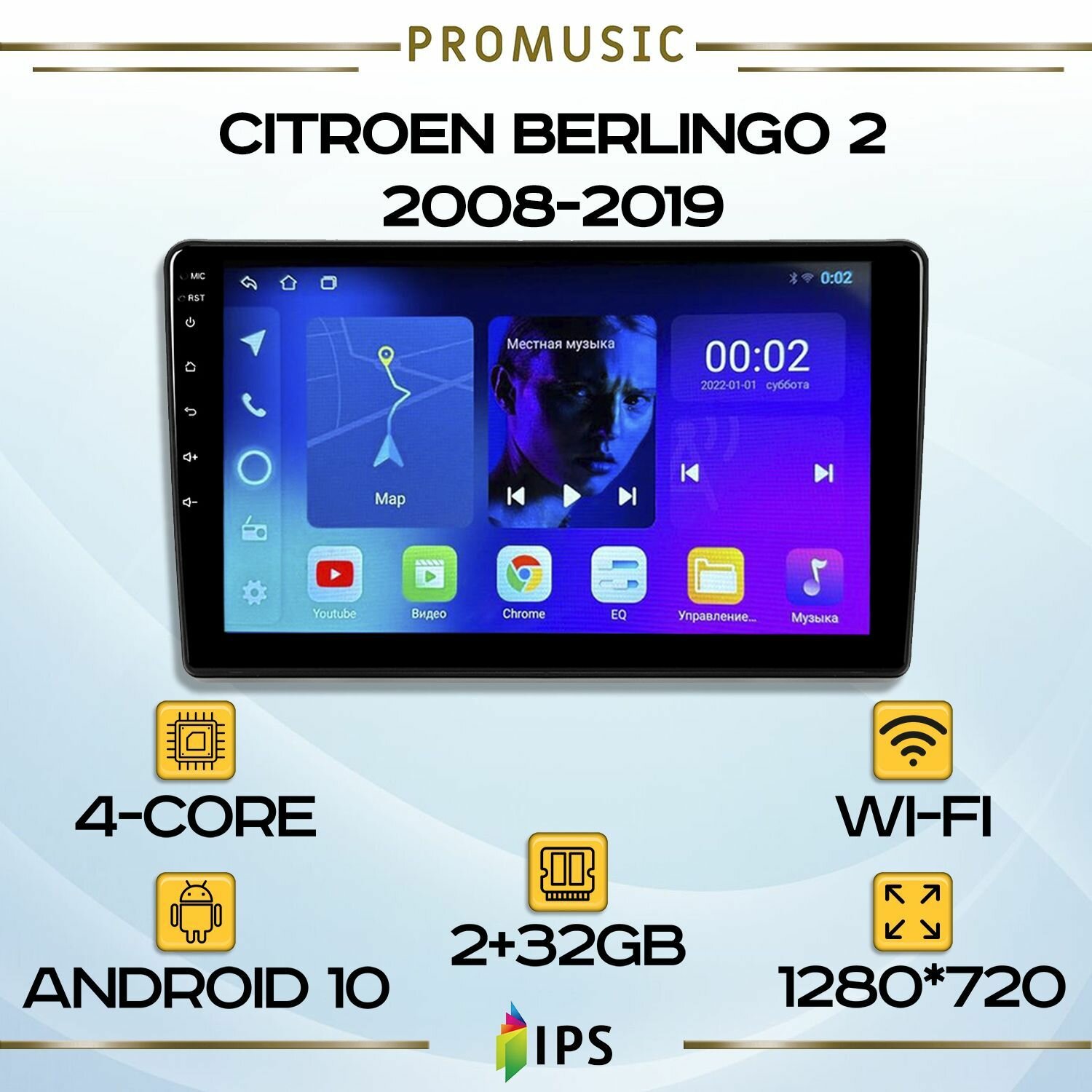 Штатная автомагнитола TS7 ProMusiс/ 2+32GB/ Citroen Berlingo 2 B9/ Ситроен Берлинго 2/ Магнитола Android 10/ 2din/ Головное устройство/ Мультимедиа/