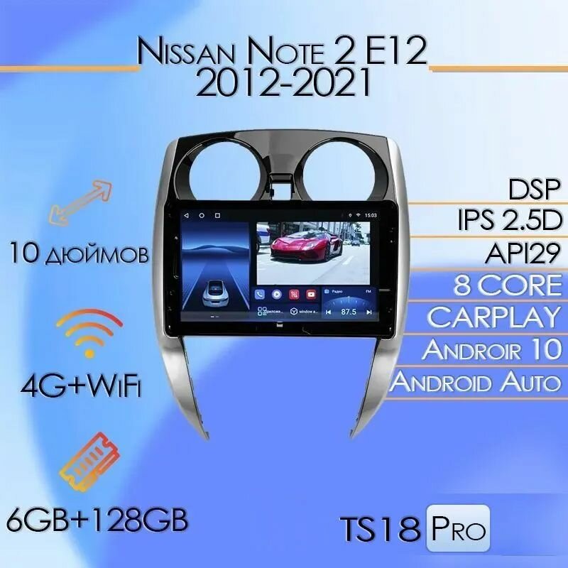 Штатная автомагнитола TS18 Pro/ 6+128GB/для Nissan Note 2 E12/ Ниссан Ноут Е12/ Магнитола Android 10/2din/ Головное устройство/ Мультимедиа/