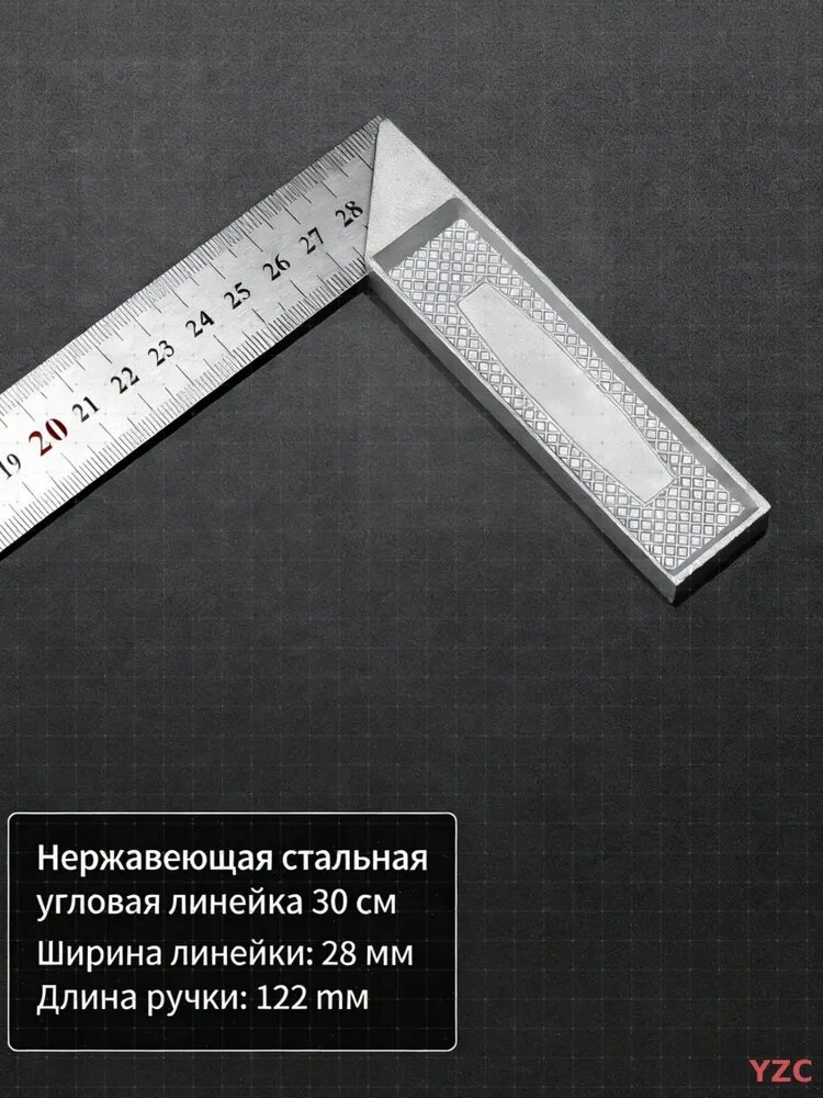 Линейка, угольник строительный 300мм х 300мм, Металл