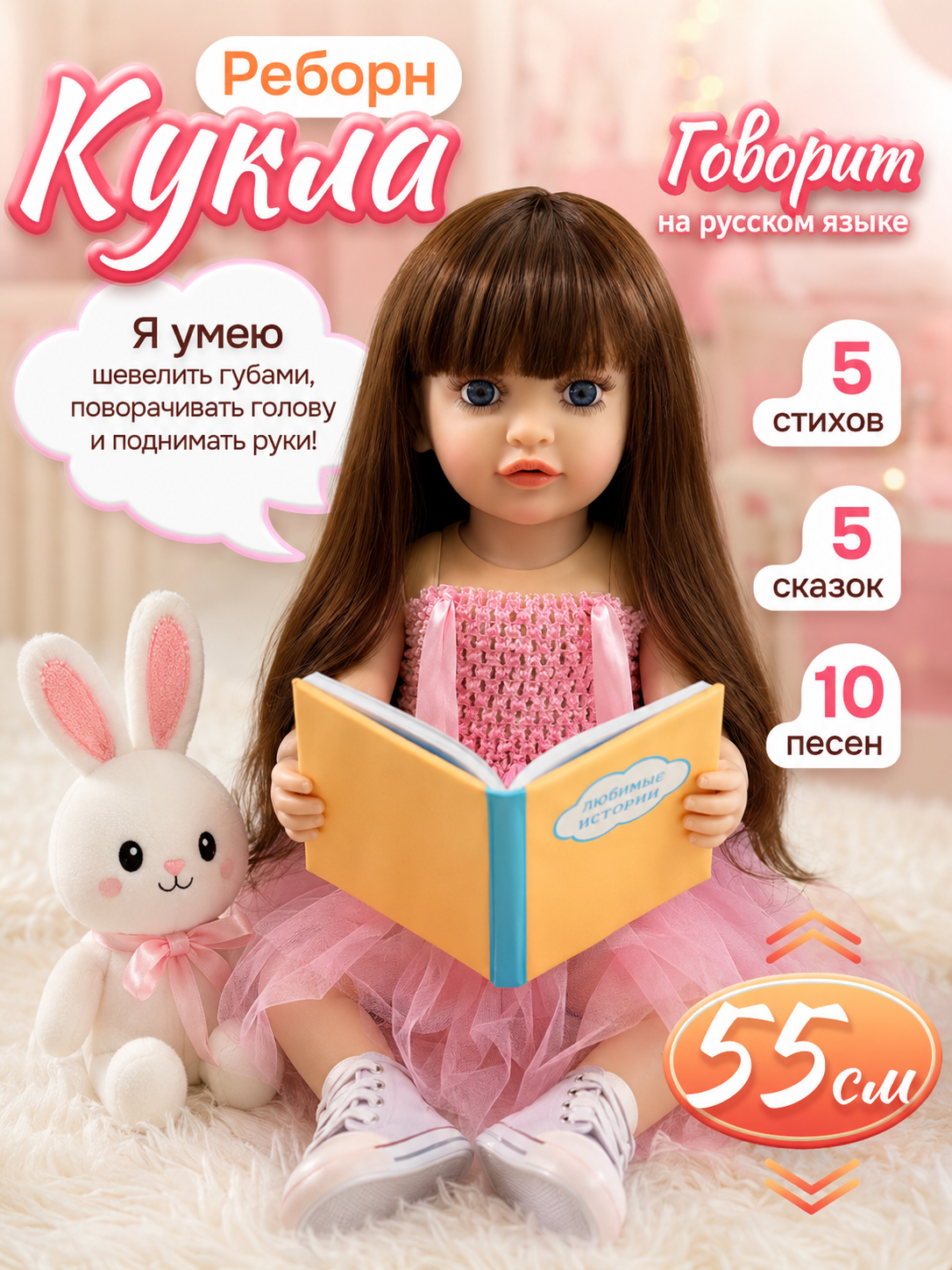 Кукла реборн 55 см говорящая, реалистичная кукла-младенец для девочки